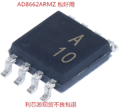 通用运算放大器 AD8662ARMZ MSOP-8 丝印A 10 现货可直拍