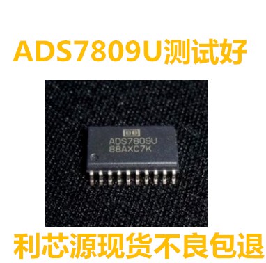全新原装正品 ADS7809U 模数转换器 SOP20贴片 质量保证 可直拍