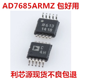 贴片 AD7685ARMZ 丝印 C4H 模数转换器IC芯片 MSOP-10 可直拍