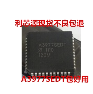 A3977SEDT PLCC44 现货可直拍