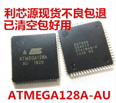 ATMEGA128A-AU MEGA128A-AU 单片机 IC 芯片 TQFP64 可直拍