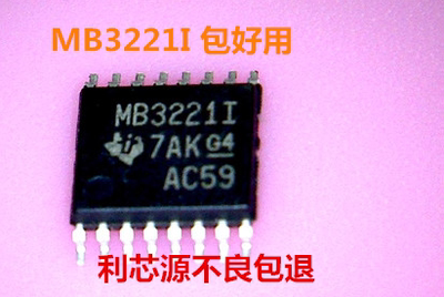 MB3221I 232线驱动器IC TSSOP16