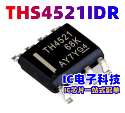 THS4521IDR 贴片 封装 SOP-8 丝印TH4521 运算放大器芯片 HT4521