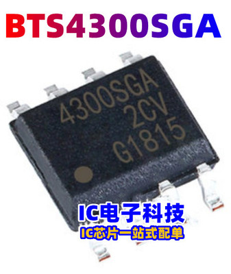 BTS4300SGA 丝印 4300SGA 模拟开关IC 贴片SOP-8  BTS4300SGA