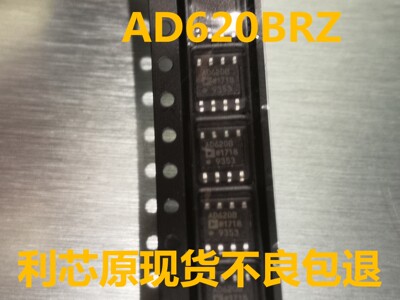 AD620BRZ AD620BR AD620B AD620 原装正品 仪器放大器芯片热卖