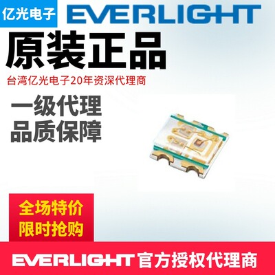 进口亿光贴片三色灯发光二极管15-13D/R6GHBHC-A01/2T原装现货