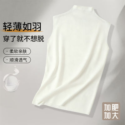 胖MM加肥加大码背心夏季冰丝高领无袖玻尿酸润肤抑菌可外穿上衣