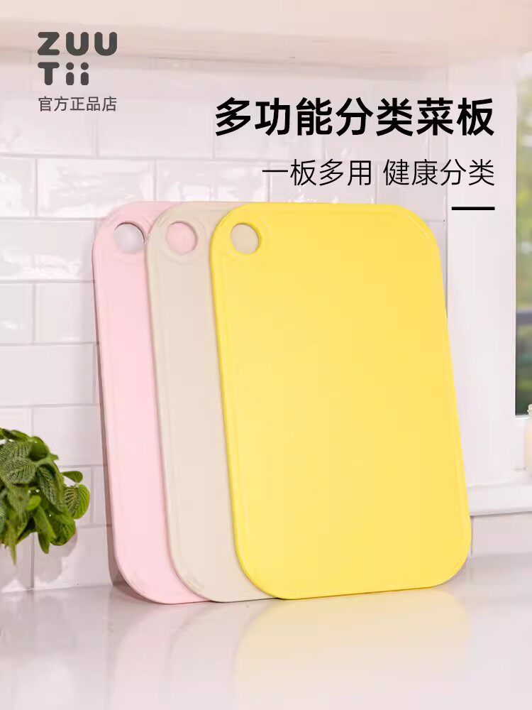 ZUUTII多功能双面菜板防霉加厚水果砧板切菜板家用砧板防滑