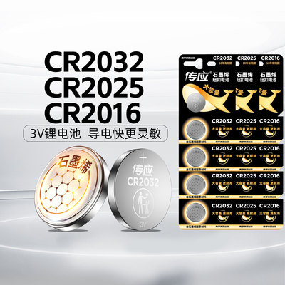 CR2032CR2025CR2016CR2450CR2430