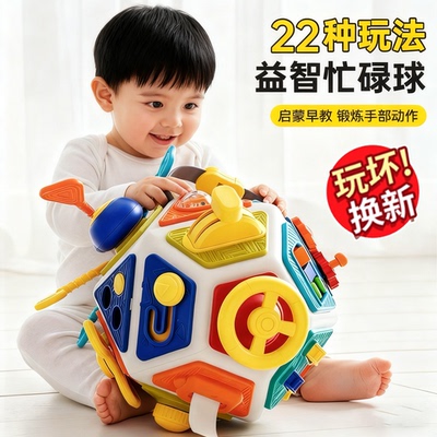 【李佳埼推荐】蒙氏忙碌球多面体