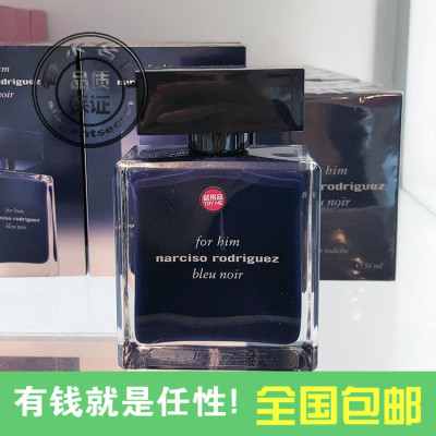 纳茜素幕蓝男士清新香水50ml
