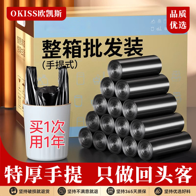 黑色量贩加厚垃圾袋整箱家用特厚超厚手提式实惠装大号塑料袋