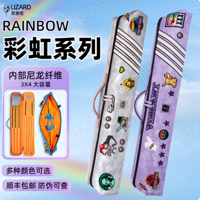莱瑟塔高端台球杆彩虹系列杆包时尚个性便携杆包七孔大容量收纳包