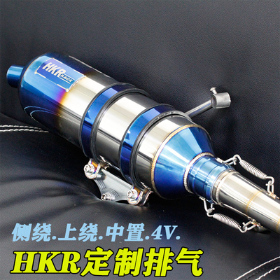 福喜as125hkr巡鹰改装排气管