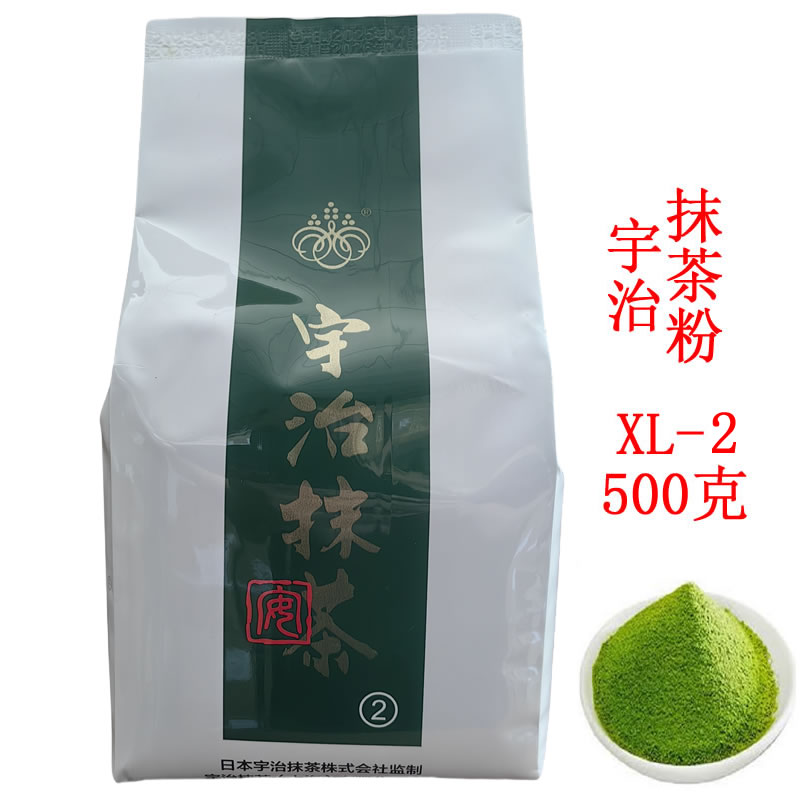 宇治抹茶粉500g宇治XL-2调味抹茶奶茶含糖抹茶粉星冰乐抹茶拿铁