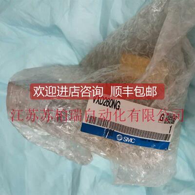 询价VXD260NG VXD260NA VXD260NZ2A VXD262NG SMC电磁阀
