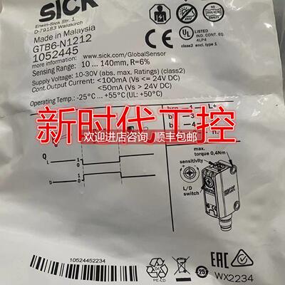 询价SICKGL6-N1112西克激光传器1051780