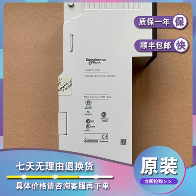 议价140ACO02000 模拟输模块Modicon Quantum-4O-4..20mA