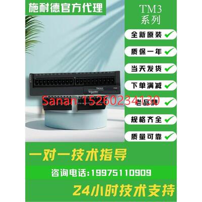 议价TM3DI8 TM3DI8G TM3DI32K TM3DQ32UK TM3DQ32TK TM3AI8