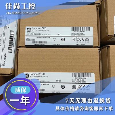 议价1769-OA16 CompactLogix 16点120/240V交流输模块 1769OA16