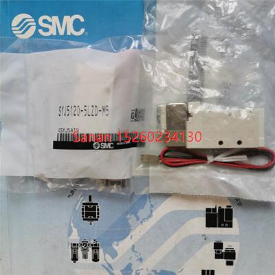 议价SMC两位五通电磁阀 SYJ5120-5LZD-M5