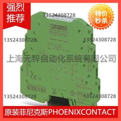 议价菲尼克斯馈电隔离器 - MINI MCR-SL-RPS-I-I - 2864422