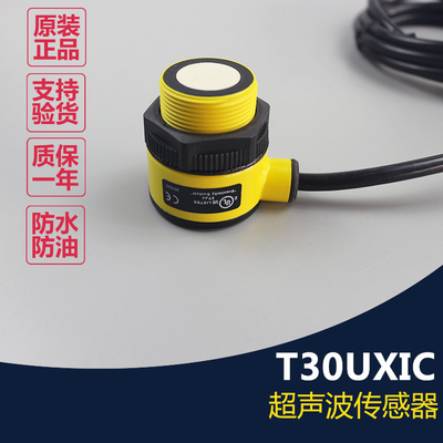 议价T30UXIC.BANNER声波传器 电流模拟量输型