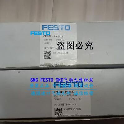 议价FESTO费斯托 通讯网关 CPX-AP-I-PN-M12 8086607