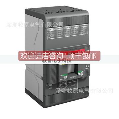 询价 XT1塑壳断路器分断70KA3P三极63A XT1H160 TMD63-630