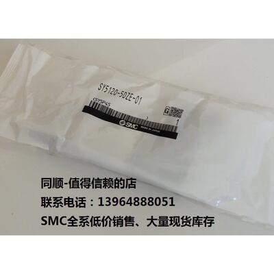 议价SMCSY5120-5DZE-01、全系可