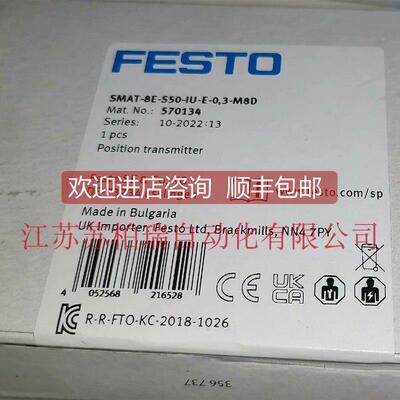 询价FESTO费斯托位置变送器 SMAT-8E-S50-IU-E-0,3-M8D 570134