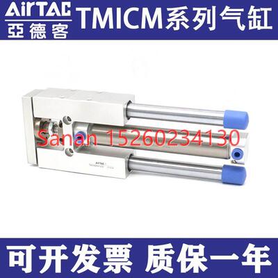 议价亚德客TMICL导向支架三轴三杆气缸TMICM12X16X20X25X50X75X10