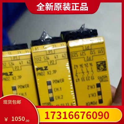 议价皮尔兹pilz570001安全门防护锁定