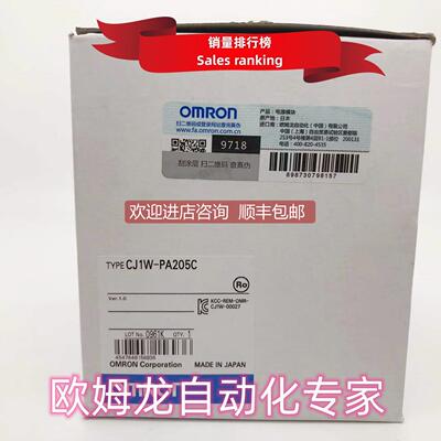 询价CJ1W-PA205C  输单 封