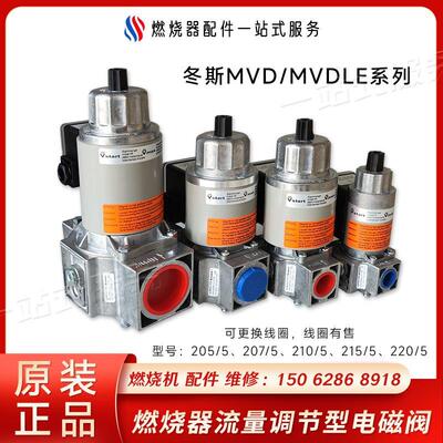 议价MVDLE205 207 210 215 220电磁阀Lenney可替冬斯慢开快开线圈