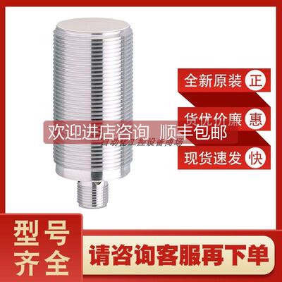询价IIC210易福门ifm电式接近开关传器