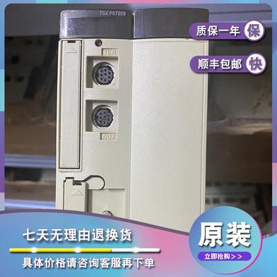 议价TSXP572823M 双格式PL7器-透明就绪-1180 MA 5 V DC