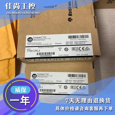 议价1769-CRL3 MicroLogix 1500 I/O 3.28英尺 总线扩展电缆 1769