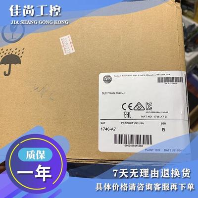 议价1746-A2 ，1746A2 SLC 500固定2插槽I/O扩展机箱