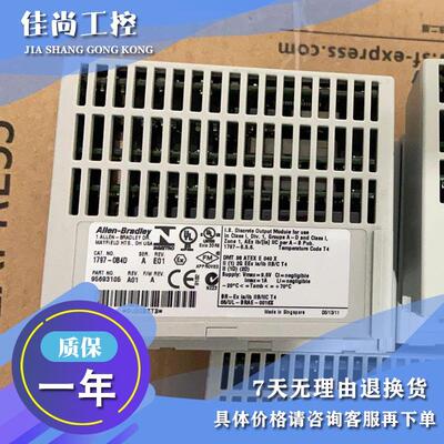 议价1792D-0B8D ArmorBlock MaXum I/O模块 1792D0B8D