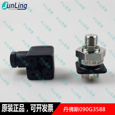 议价Danfuss丹佛斯 090G3588 压力传器变送器 正保
