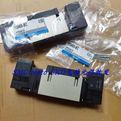 议价SMC特电磁阀VFS3100-5FZ VFS3200-5FZ VFS3300-5FZ VFS3400-5