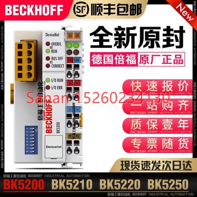 议价Beckhoff倍福 BK5200 BK5210 BK5220 BK5250 总线耦合器