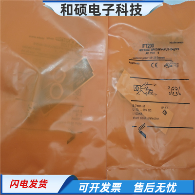 IFT200四针接插件PNP常开传感器