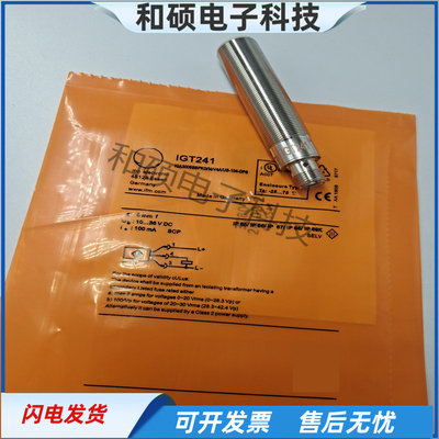 IGT241接近开关金属传感器