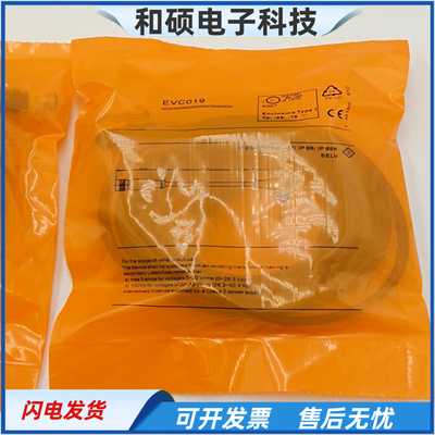 双头连接线EVC019传感器插头线