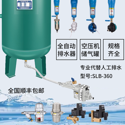 空压机储气罐自动排水器