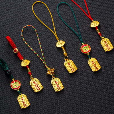 平安符钥匙扣挂件手机U盘包吊坠