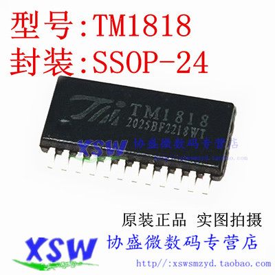 TM1818 SSOP-24 贴片 LED数码管显示驱动芯片IC 全新原装 TM/天微