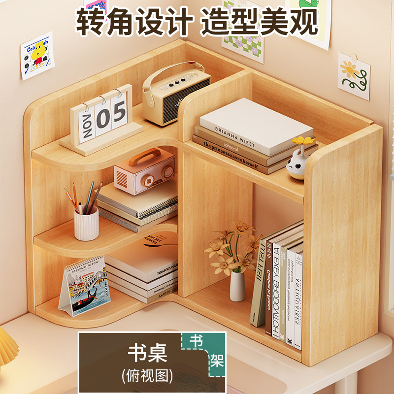 桌面书架办公室桌上置物架工位学生宿舍化妆品整理多层转角收纳层